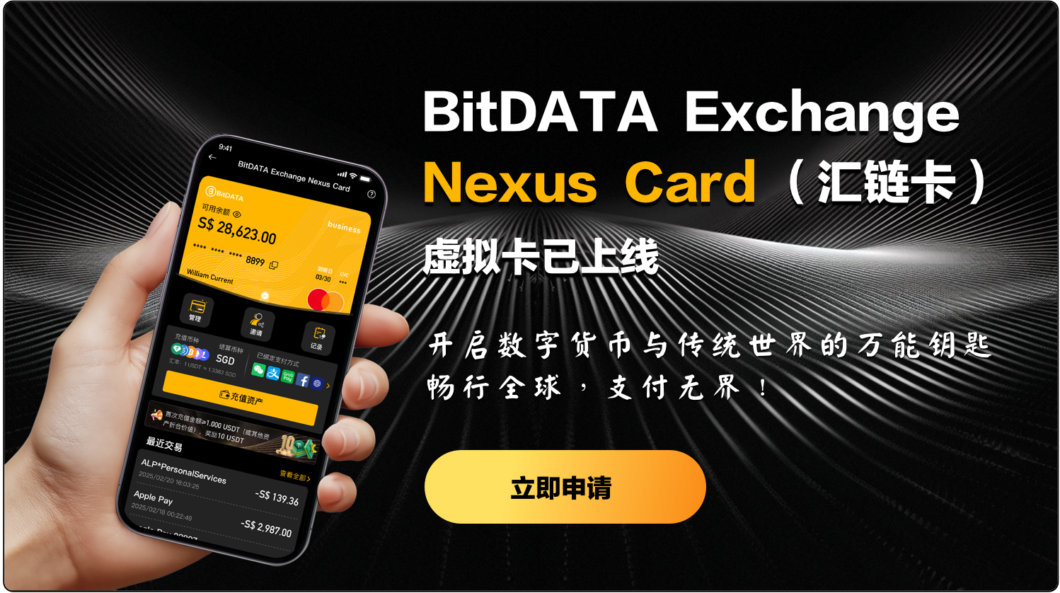 Your Preferred Institutional Grade Fiat-to-Crypto Exchange - BitDATA Exchange Global